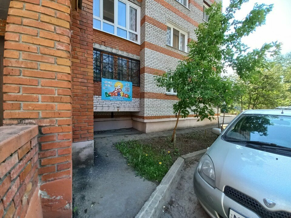 Anaokulları Domovenok, Tomsk, foto