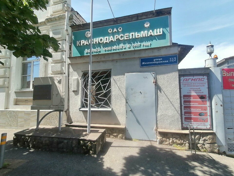 Metal ürün firmaları Agmas, Krasnodar, foto