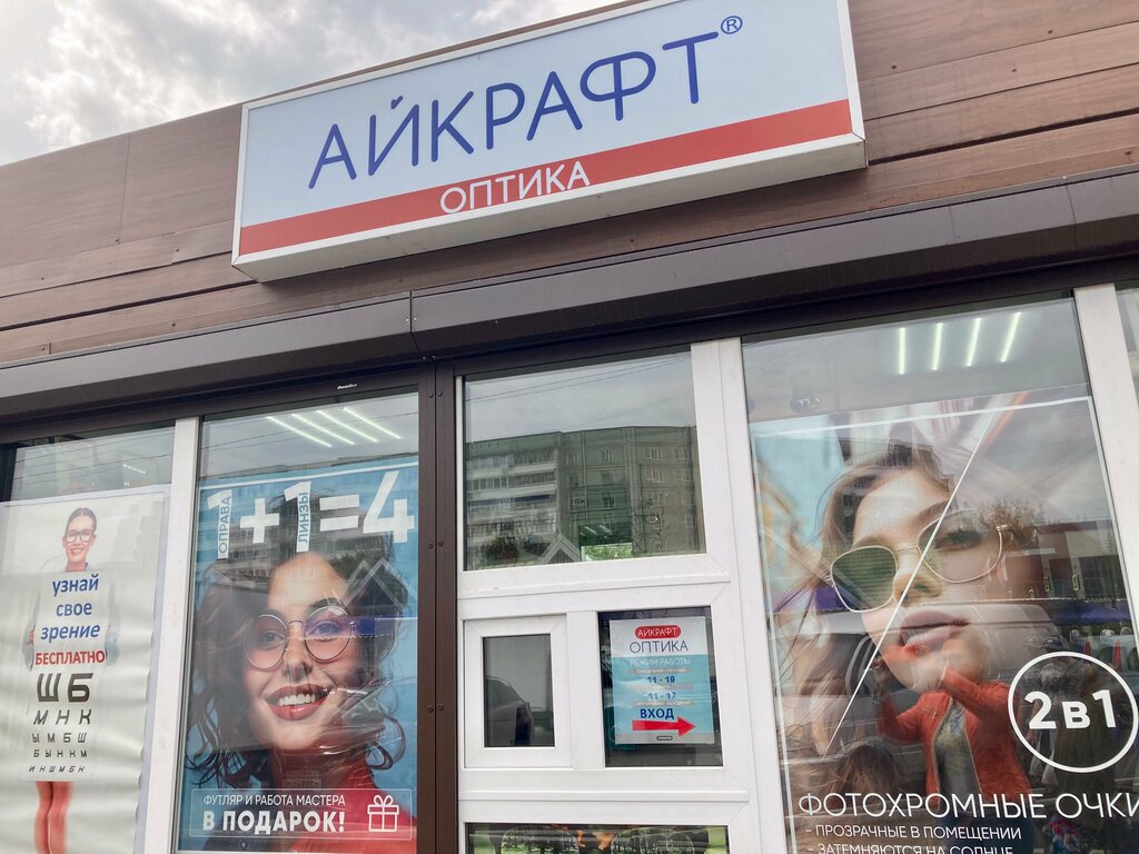 Optik Айкрафт, Obninsk, foto