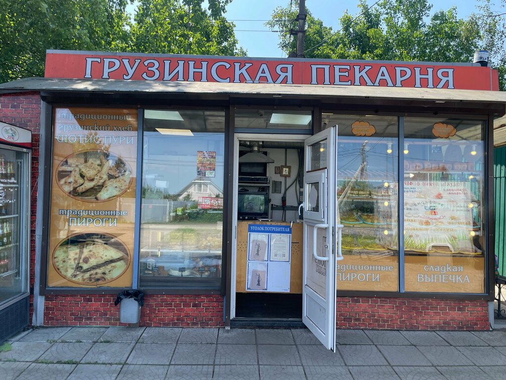 Ekmek fırını Грузинская пекарня, Saint‑Petersburg ve Leningradskaya oblastı, foto