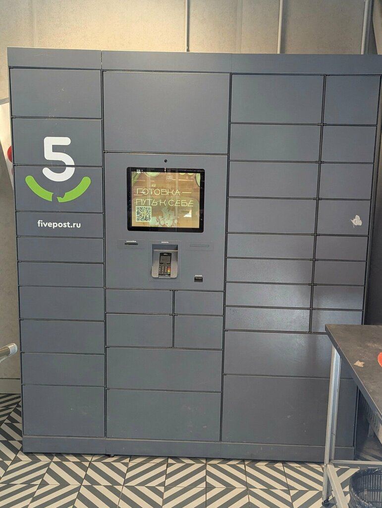 Parsel otomatı 5Post, Ufa, foto