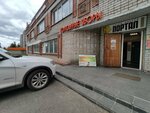 Путь к здоровью (Leningradskiy Avenue No:69), masaj ekipmanları  Yaroslavl'dan