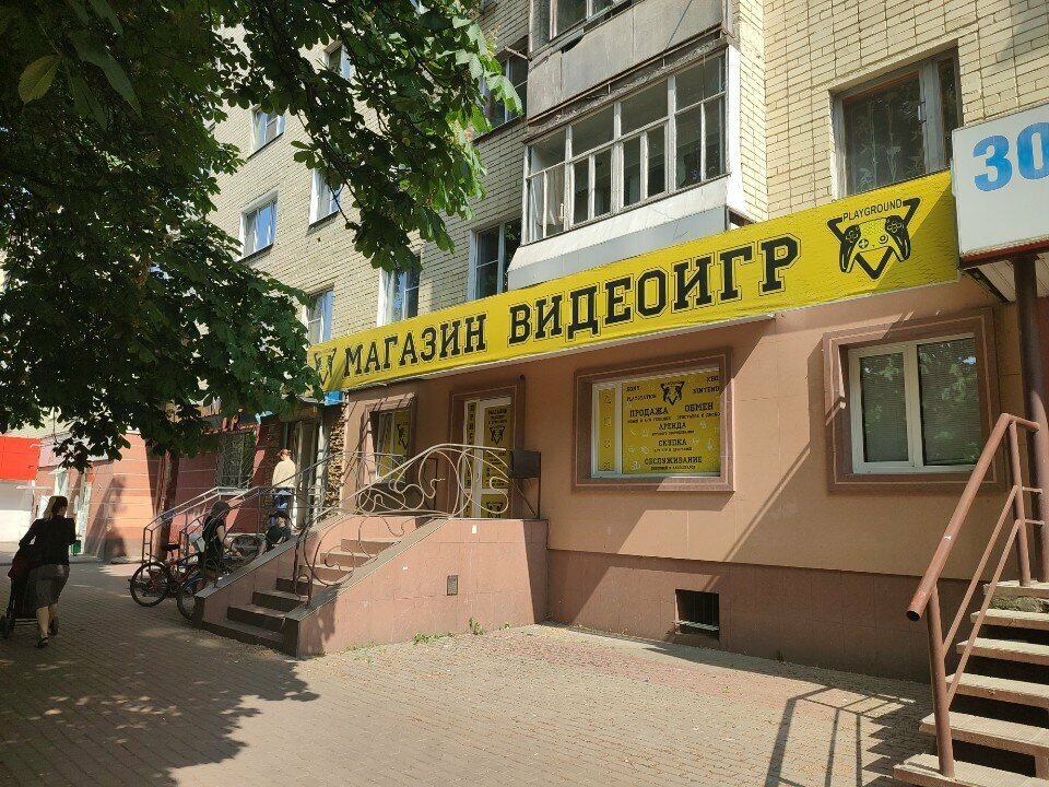 Oyun ve oyun konsolu firmaları Playground, Orel, foto