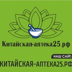 Китайская-аптека25.рф (Russkaya Street No:16с9), besin takviyesi, aktariye  Vladivostok'tan