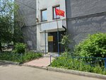 Отделение посольства Киргизии (Dekabrskikh Sobytiy Street No:107А), büyükelçilikler ve konsolosluklar  Irkutsk'tan
