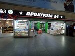 Продукты 24 (Nevskiy Avenue No:85), hipermarket  Saint‑Petersburg'dan