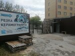 Сойка Мастер (Molodyozhnaya ulitsa No:76с1), seramik fayans  Tiumen'den