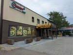 Sheffield (Boyevaya ulitsa No:6/3), restoran  Ulan‑Ude'den