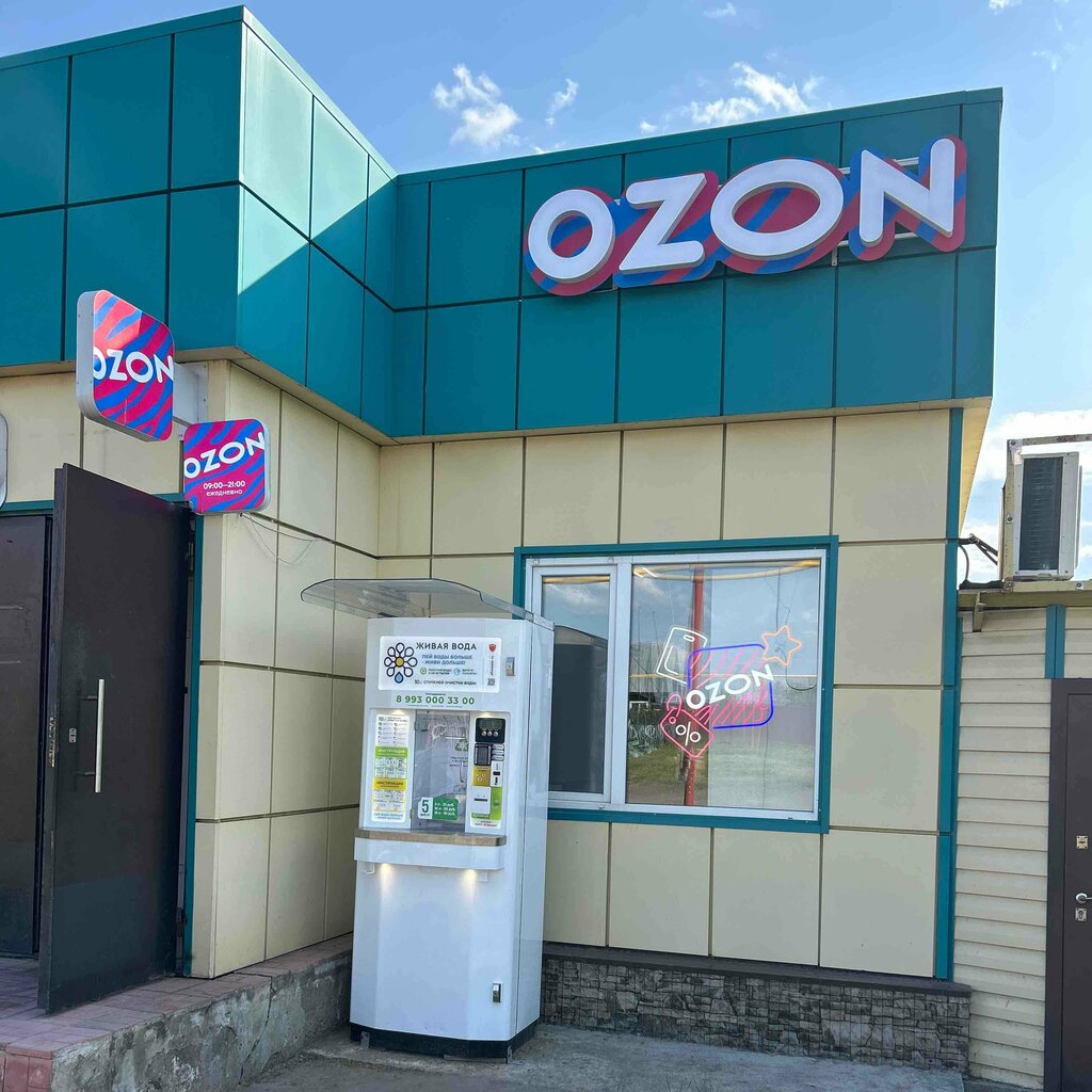 Teslimat noktası Ozon, Bolotnoe, foto