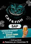 Cat&Fish (Stoletova Street No:19), bira dükkanı  Moskova'dan