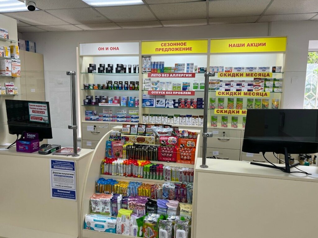 Eczaneler Аптека нашего города, Volgograd, foto