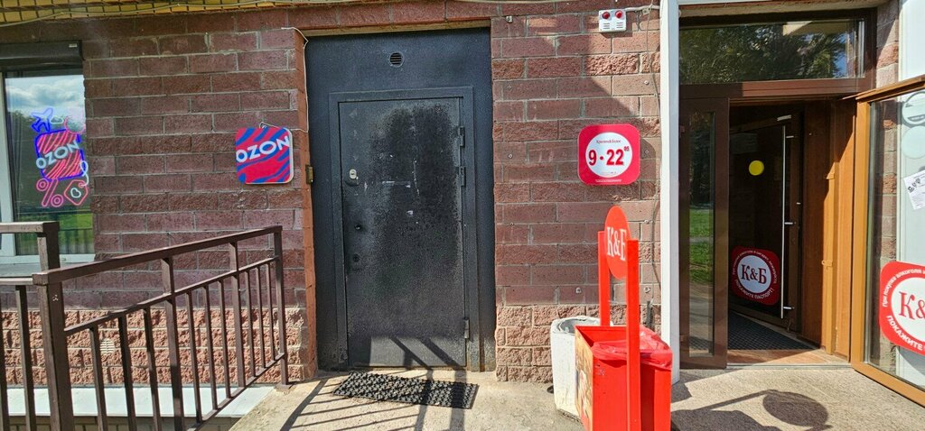 Teslimat noktası Ozon, Saint‑Petersburg, foto