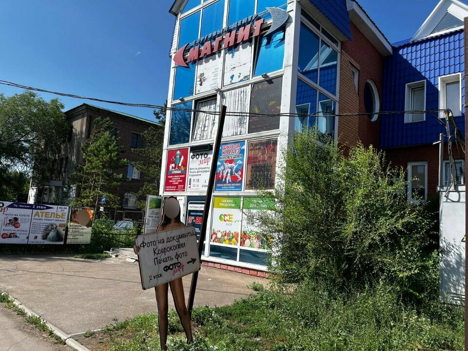 Teslimat noktası Greenway, Rubtsovsk, foto