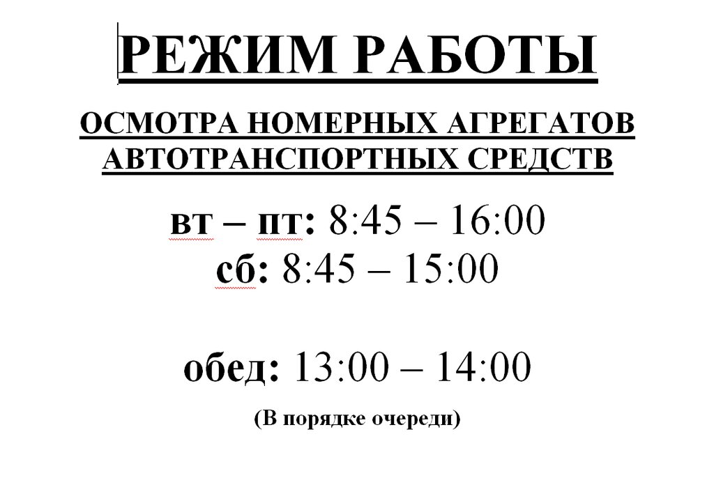 Araç muayene istasyonları Tekhosmotr Po Sevmash, Severodvinsk, foto
