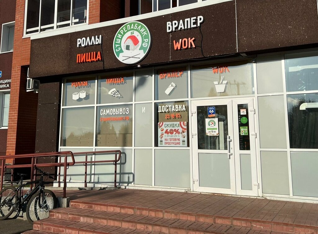 Hazır yemek teslim servisleri Суши Репаблик, Syktivkar, foto