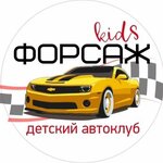 Детский автоклуб ФорсажKids (Dubininskaya Street No:25-31), çocuk ve gençlik merkezleri  Moskova'dan