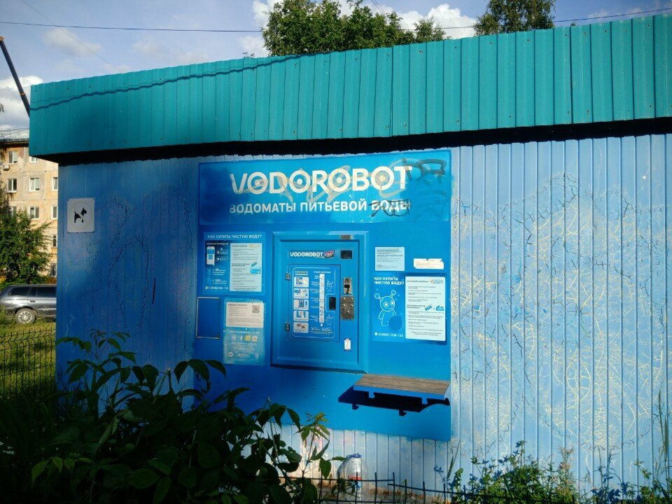Su satışı Vodorobot, Yekaterinburg, foto