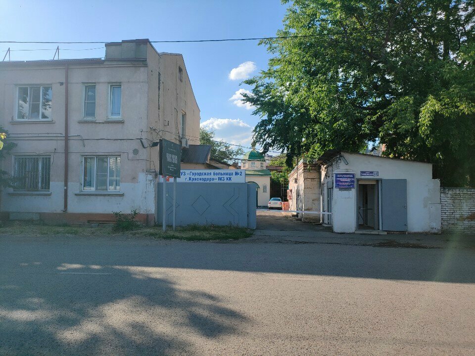 Hastane bölümü Городская больница № 2, отделение платных услуг, Krasnodar, foto