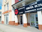 Охота есть (Prazhskiy bulvar No:1В), hazır gıda satan yerler  Guryevsk'ten