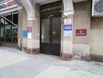 Остеопат-реабилитолог (Myasnitskaya Street No:24/7с1), kemik hastalıkları doktoru  Moskova'dan