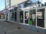 Минимаркет (Tsevetochnaya Street No:17/16, Urban-Type Settlement of Sirius), market  Krasnodarski krayından