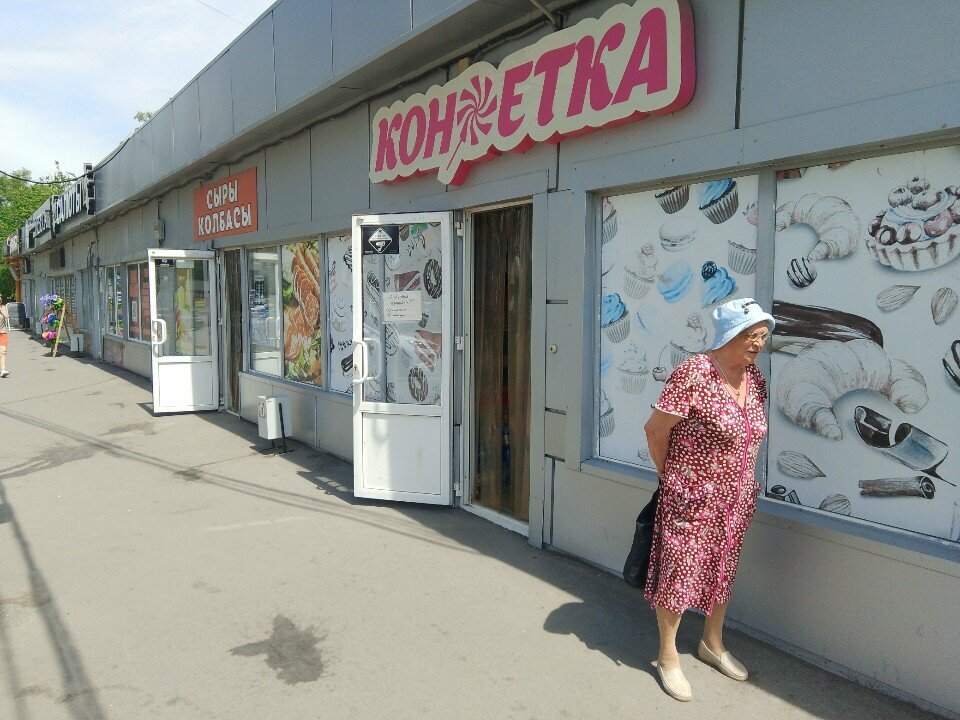 Pasta, şekerleme ve tatlı Конфетка, Volgograd, foto