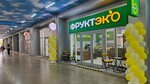 Фруктэко (Zipovskaya Street No:36к1, mikrorayon Zavod Izmeritelnykh Priborov), sağlıklı besin mağazası  Krasnodar'dan