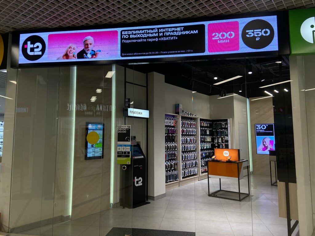 GSM operatörleri T2, Penzenskaya oblastı, foto