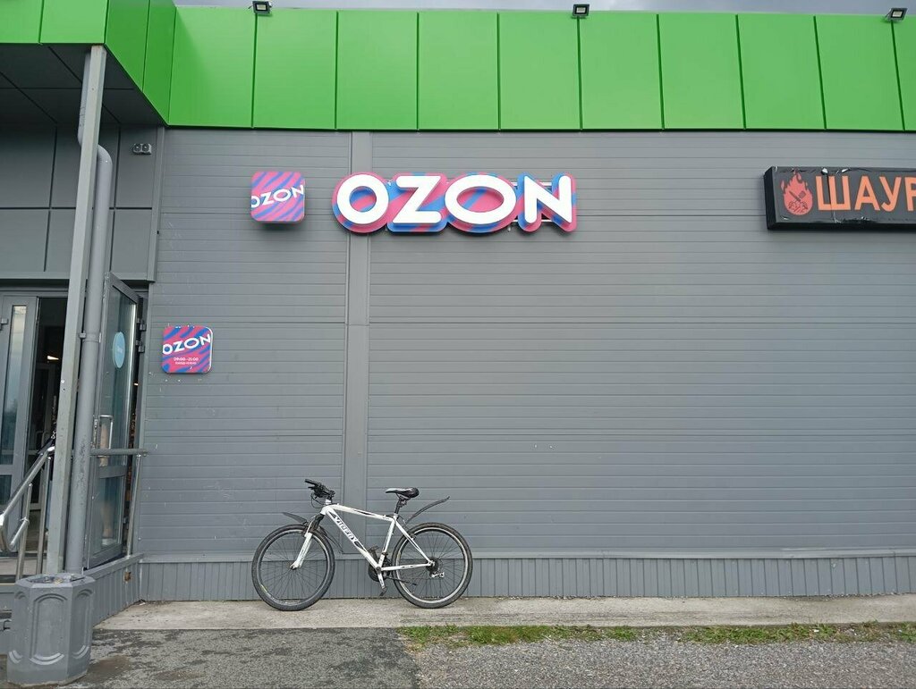 Teslimat noktası Ozon, Tümen (Tiumenskaya) oblastı, foto