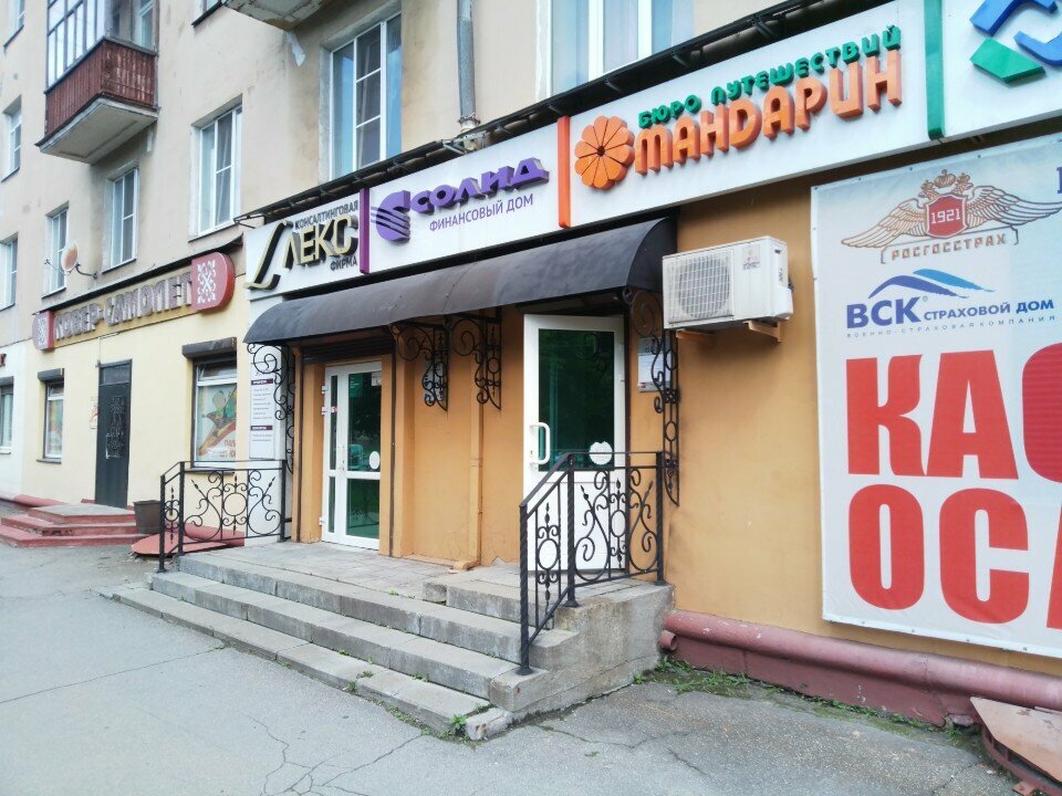 Seyahat acenteleri Byuro Puteshestvy Mandarin, Cherepovets, foto