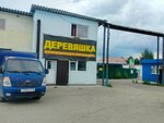 Одежда для активного отдыха, рыбалки, охоты (Ogneuporschikov Street No:22/1), üniforma üreticileri  Verhniaya Pyşma'dan