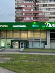 Magazin Kantstovary (Yubileynaya ulitsa No:1А, Zheleznodorozhny Microdistrict), kırtasiyeler  Balaşiha'dan