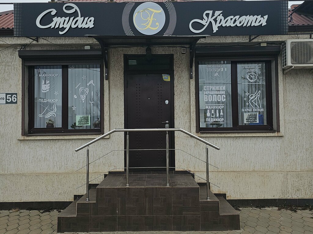 Güzellik salonu Студия Красоты Еф, Krasnodar, foto