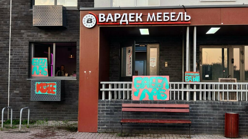 Alkolsüz içecekler Баббл Лаб, Moskova ve Moskovskaya oblastı, foto