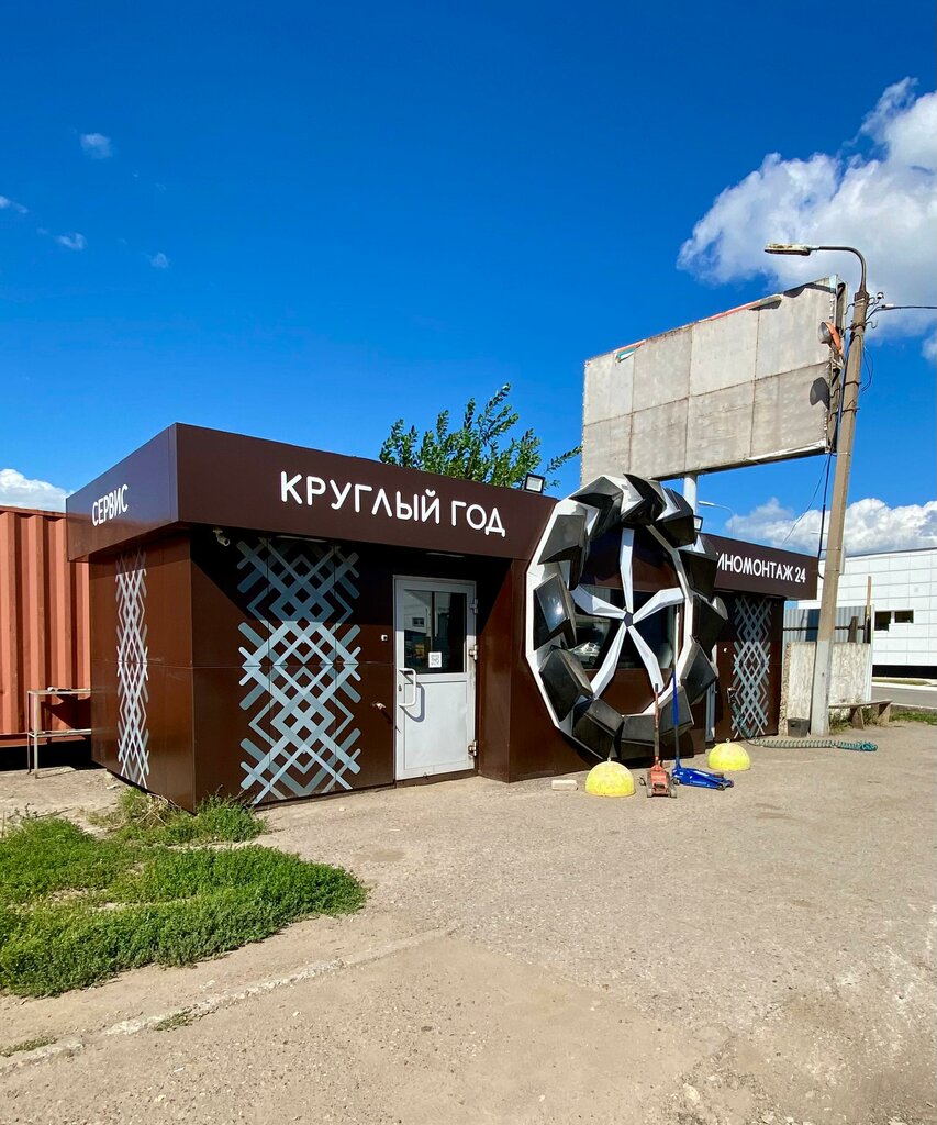Oto lastik tamiri Круглый год, Ufa, foto