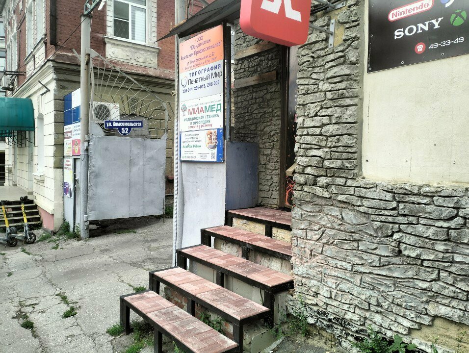 Bilgisayar teknik servisleri Servis.com, Saratov, foto