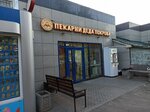 Пекарни Деда Покрова (ulitsa Mira No:41А, Sovetskiy City Administrative District, posyolok Derbyshki), ekmek fırını  Kazan'dan