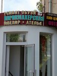 Изготовление ключей (Ryazansky Avenue No:77), görüntülü diafonlar  Moskova'dan