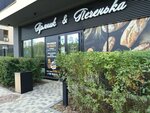 Пряник и Печенька (Voroninskaya ulitsa No:43, mikrorayon DOK), kahve dükkanları  Tiumen'den