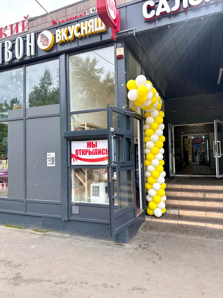 Pasta, şekerleme ve tatlı Вкусняш, Balaşiha, foto