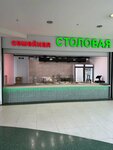Семейная столовая (Pravoberezhnaya Street No:1Б), kantin, yemekhane  Moskova'dan