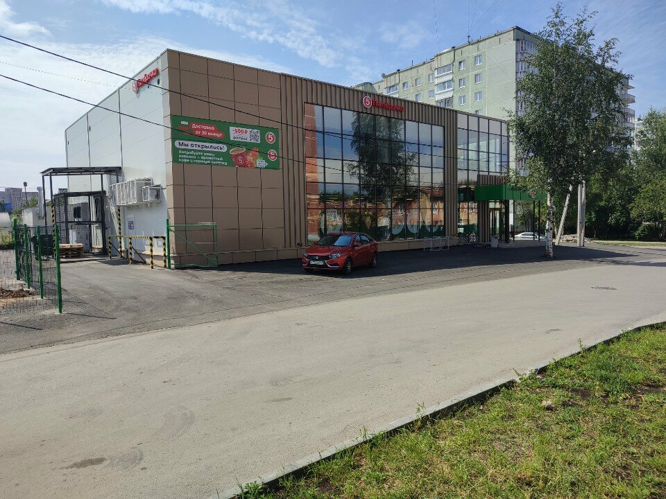 Teslimat noktası 5post, Perm, foto