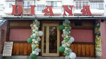 Диана (ulitsa Svobody No:142), kafe  Prohladny'den