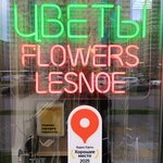 Flowers_lesnoe (Literaturny bulvar No:6, mikrorayon Prigorod Lesnoye, posyolok gorodskogo tipa Misaylovo), çiçekçiler  Moskova ve Moskovskaya oblastından
