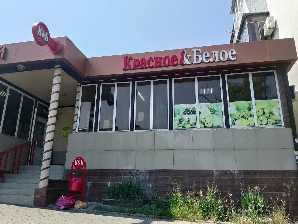 Manavlar Овощи фрукты, Novorossiysk, foto