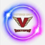Виктория (Kurortnaya Street No:106, stanitsa Golubitskaya), spor okulları  Krasnodarski krayından