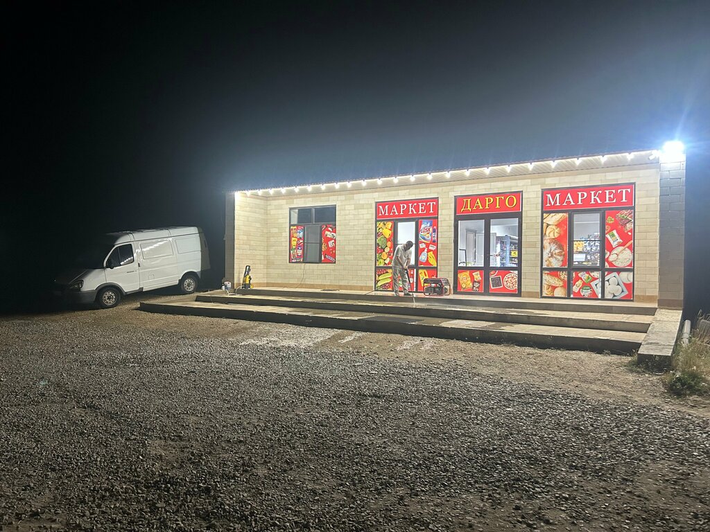 Market Дарго, Dağıstan, foto