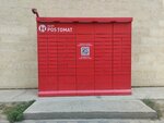 Kaspi Postomat (No:340/35к13, Nauryzbai City Administrative District, Shuǵyla shaǵyn aýdany), parsel otomatı  Almatı'dan