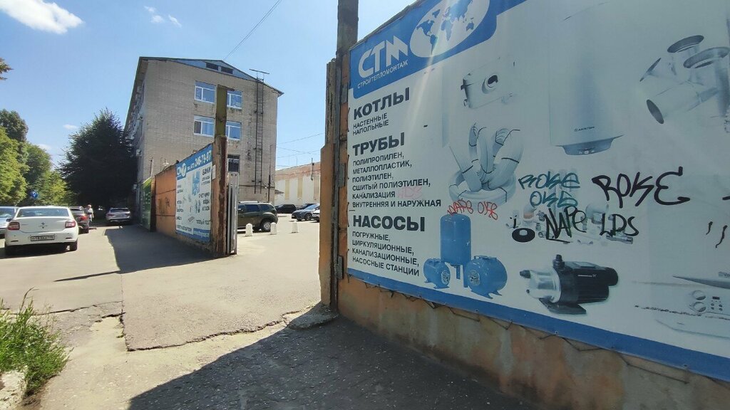 Isıtma sistemleri ve ekipmanları Мактерм, Voronej, foto