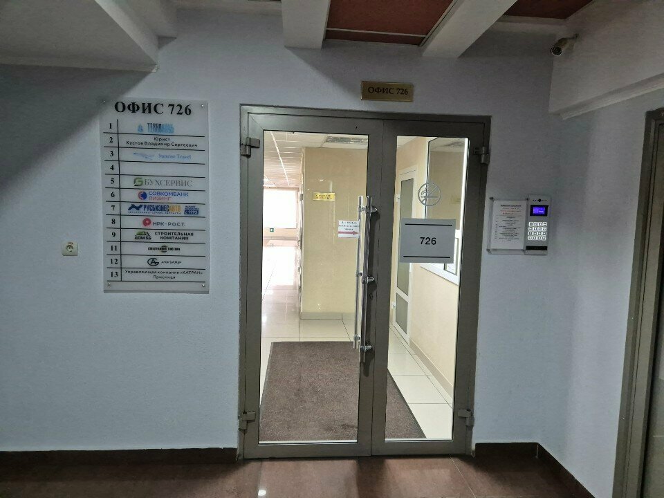 Leasing hizmetleri Совкомбанк Лизинг, Omsk, foto